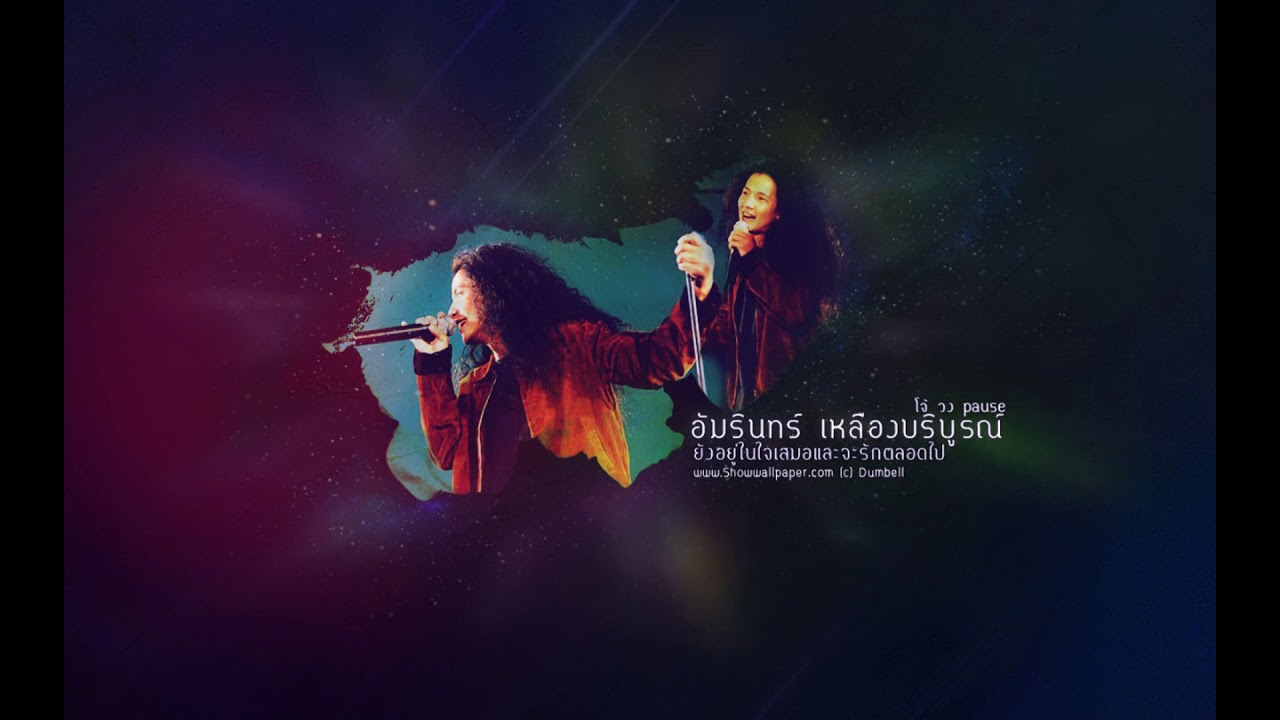 ที่ว่าง Empty Space - Pause Push (Me) Again - YouTube