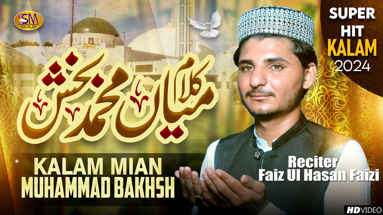 Saif ul Malook | Kalam Mian Muhammad Bakhsh | Awal Hamd Sana Elahi Full ...