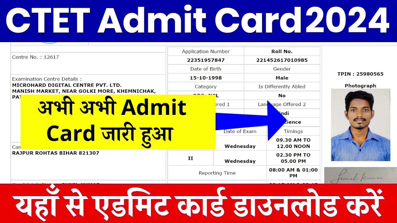 CTET Admit Card 2024 || CTET Admit Card 2024 Kaise Download Kare || How ...