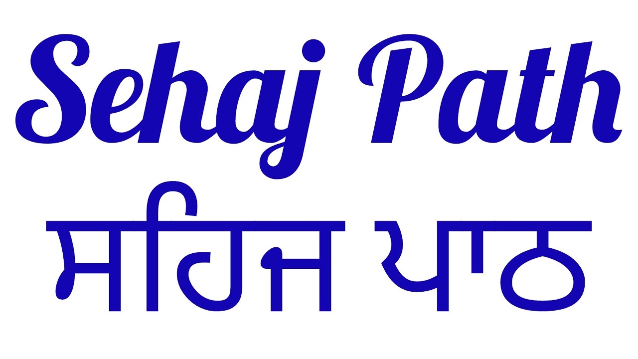 Ang 1073-1082 Sehaj Path Shri Gurugranth Sahib Ji ਸਹਿਜ ਪਾਠ ਸ਼੍ਰੀ ...