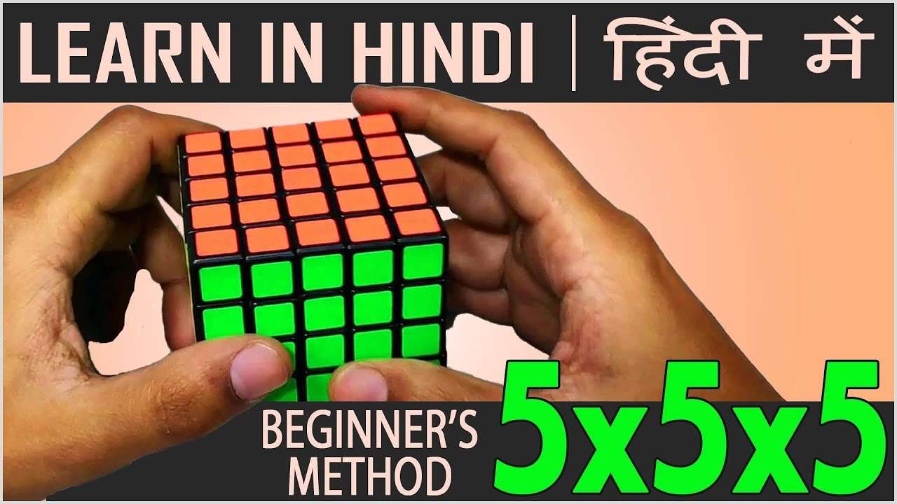 How To Solve A 5x5x5 Rubiks Cube In Hindi For Beginners 5x5x5 how-to-solve-a-5x5x5-rubiks-cube-in-hindi-for-beginners-5x5x5