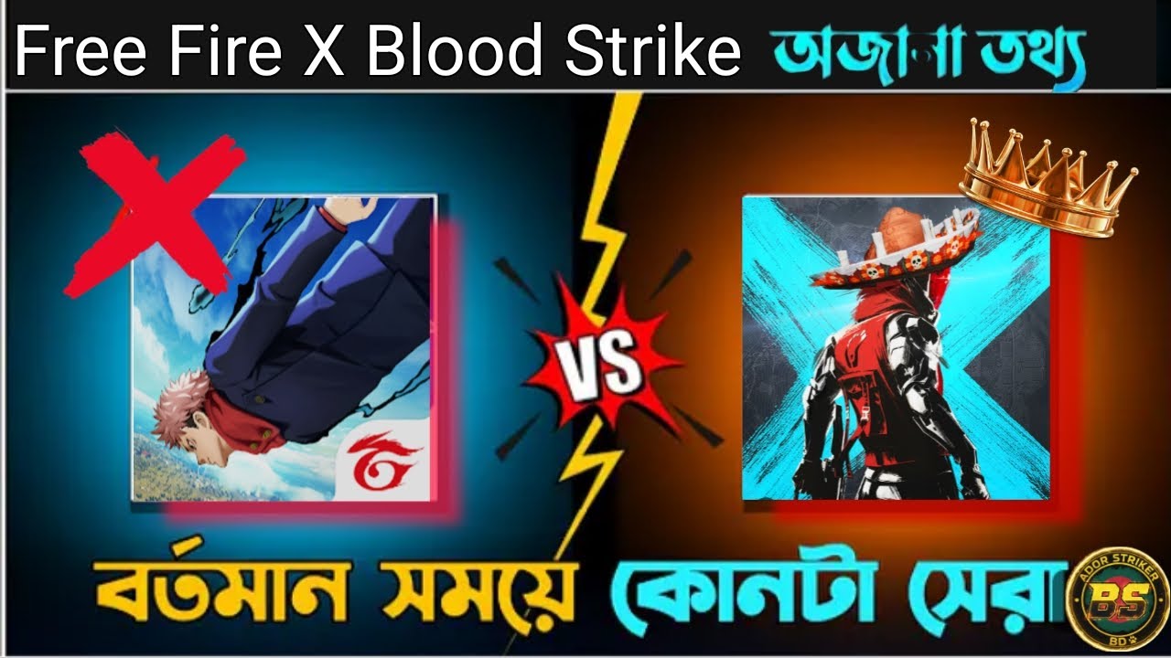 Who Is Best Free Fire VS Blood Strike? 🤔#bloodstrike #ffvsblood - YouTube