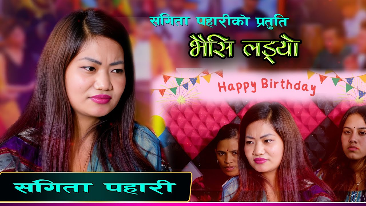 bhaisi ladyo // भैंसी लड्यो live lok geet sangita pahari//2081 - YouTube