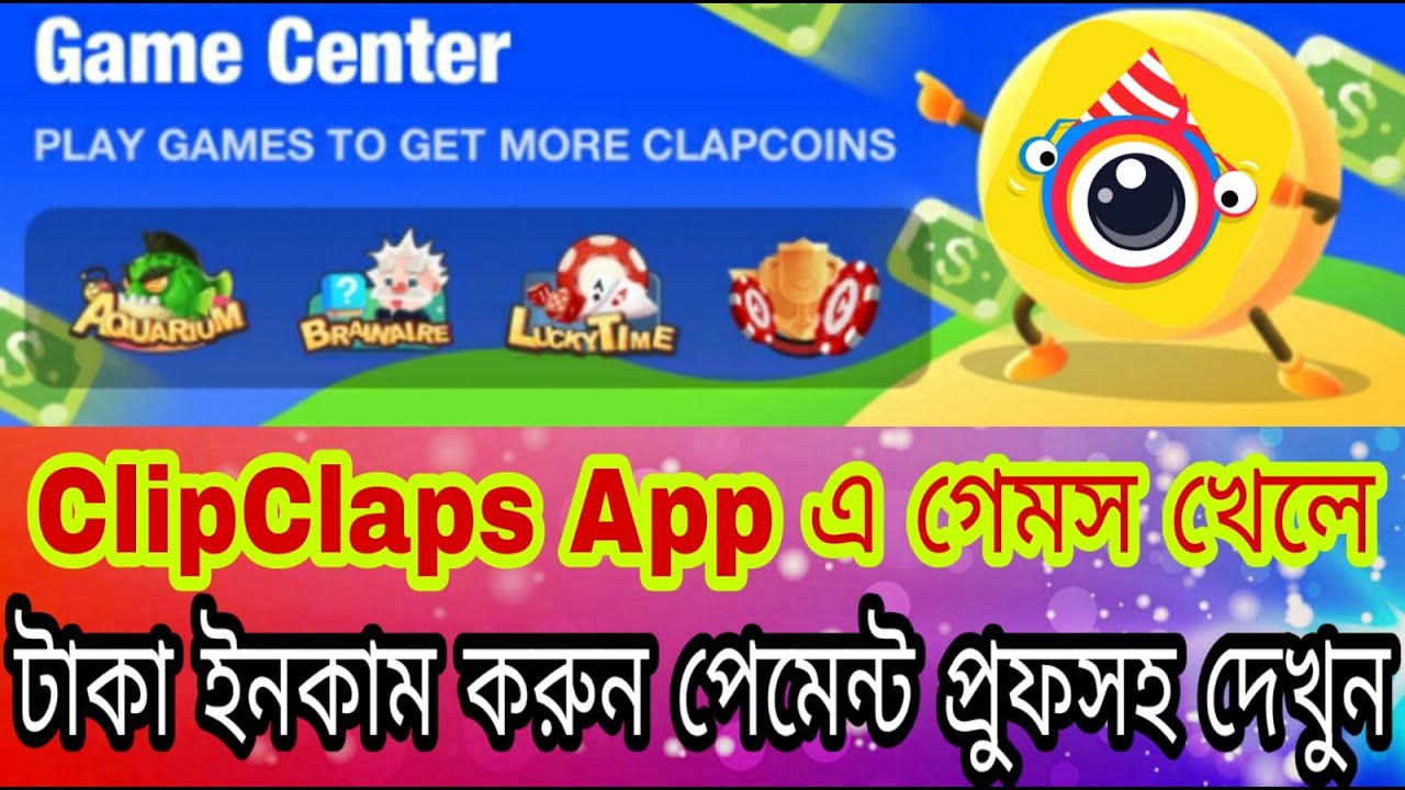 ClipClaps App থেকে গেমস খেলে টাকা ইনকাম করুন। Play game and earn money ...