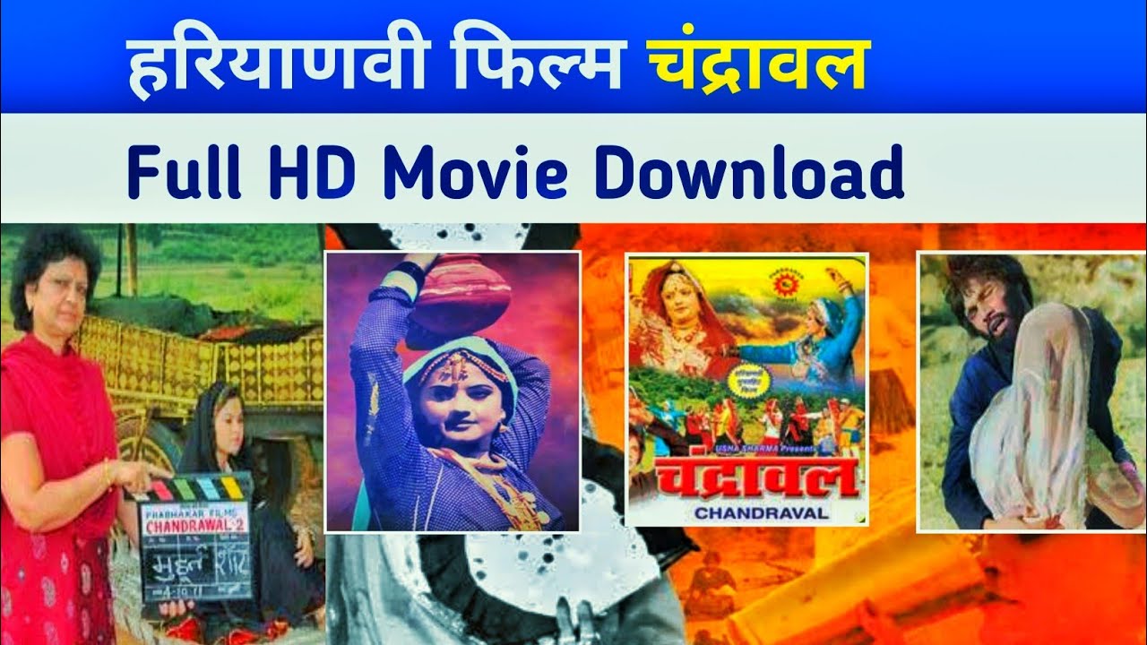 Chandrawal Film Haryanvi HD । - YouTube