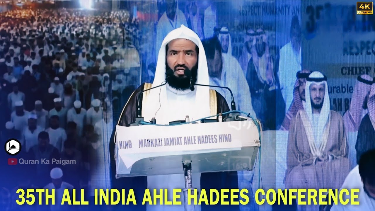 35th All India Ahle Hadees Conference | Imam Masjid E Nabvi - Sheikh ...