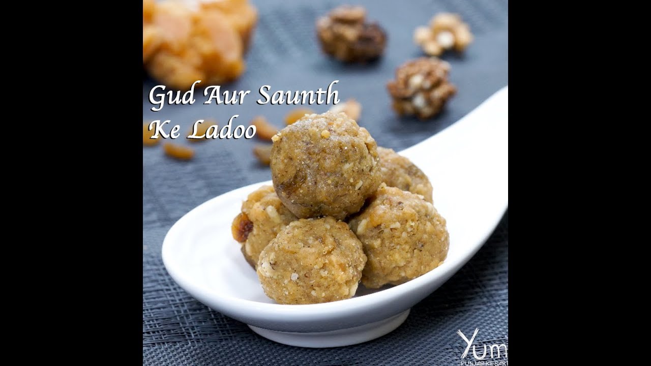 Gud Aur Saunth Ke Gole | Gud Aur Saunth Ke Gole recipe - YouTube