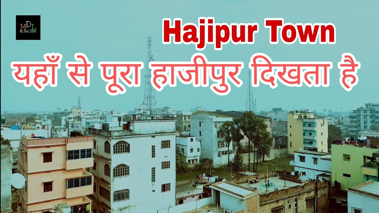 Hajipur Town || यहाँ से पूरा हाजीपुर दिखता है New Video 2022 - YouTube