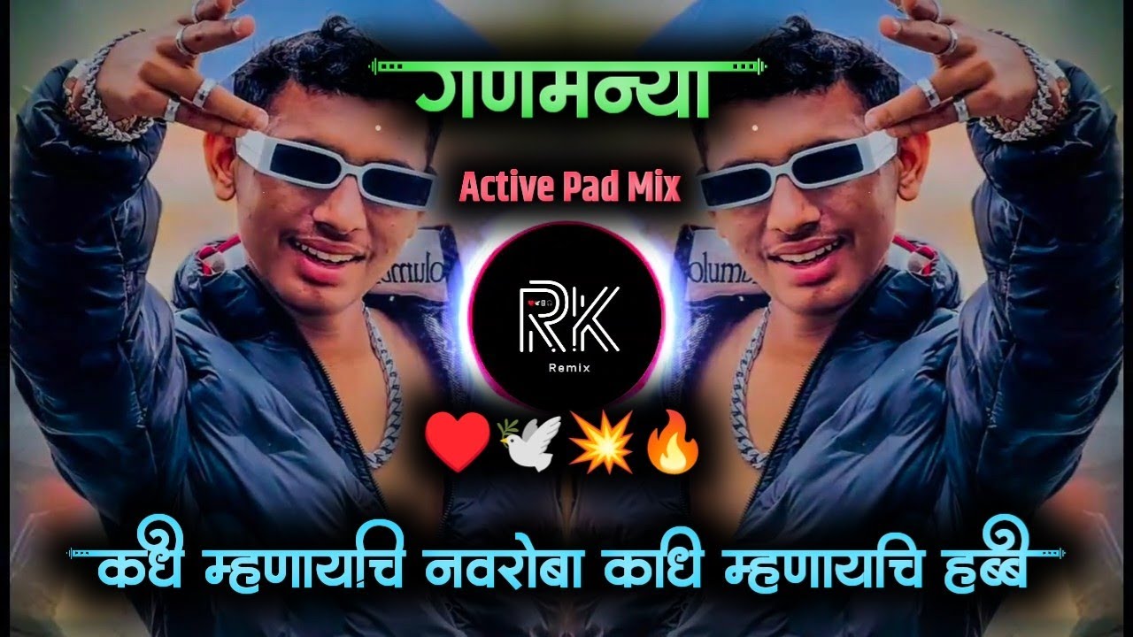 Ganmanya song | कधी म्हणायची नवरोबा कधी म्हणायची हबी 😍 Kadhi mhanaychi ...