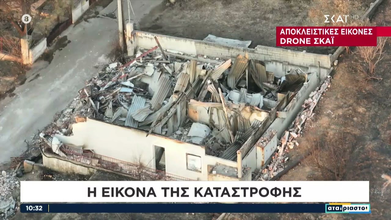Αποκλειστικές εικόνες με το drone του ΣΚΑΪ από τις καταστροφές στην ...