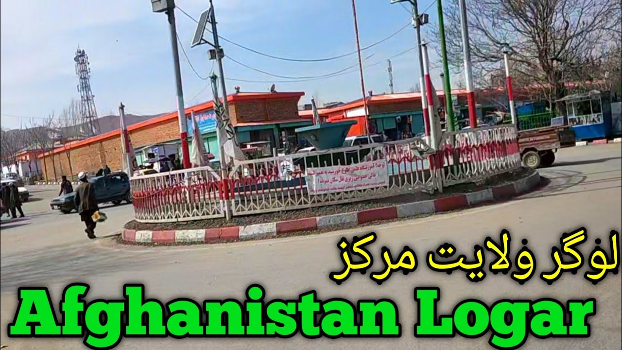 Afghanistan Logar | Logar City | 4K افغانستان لوگر ولايت - YouTube
