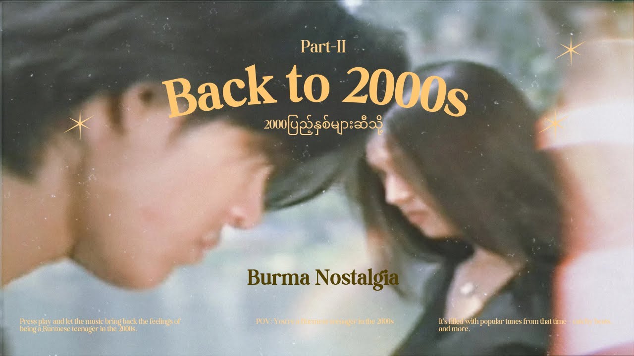 POV: You're a Burmese teenager in the 2000s | playlist [2000ပြည့်နှစ ...