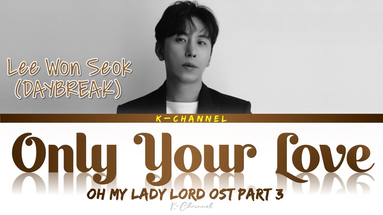 Only Your Love - Lee Won Seok 이원석 (DAYBREAK) | Oh My Lady Lord (오! 주인님) OST Part 3 | Han/Rom/Eng ...