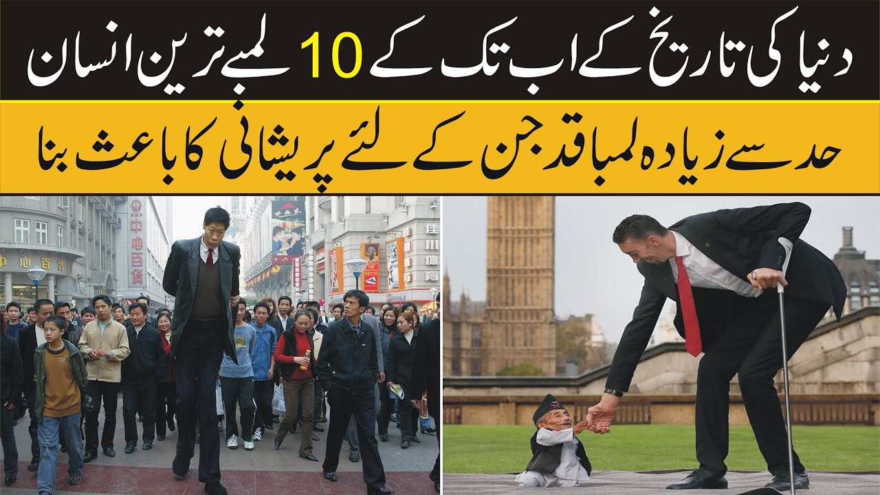 Top 10 Tallest People In The World | List of tallest people | Xplore ...