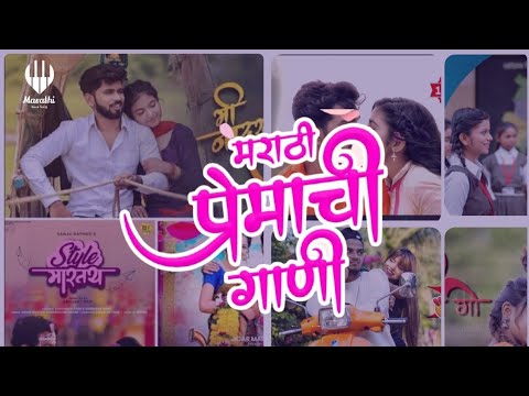 Marathi Love Mashup | मराठी प्रेम गीत | Best Marathi Love Song ...