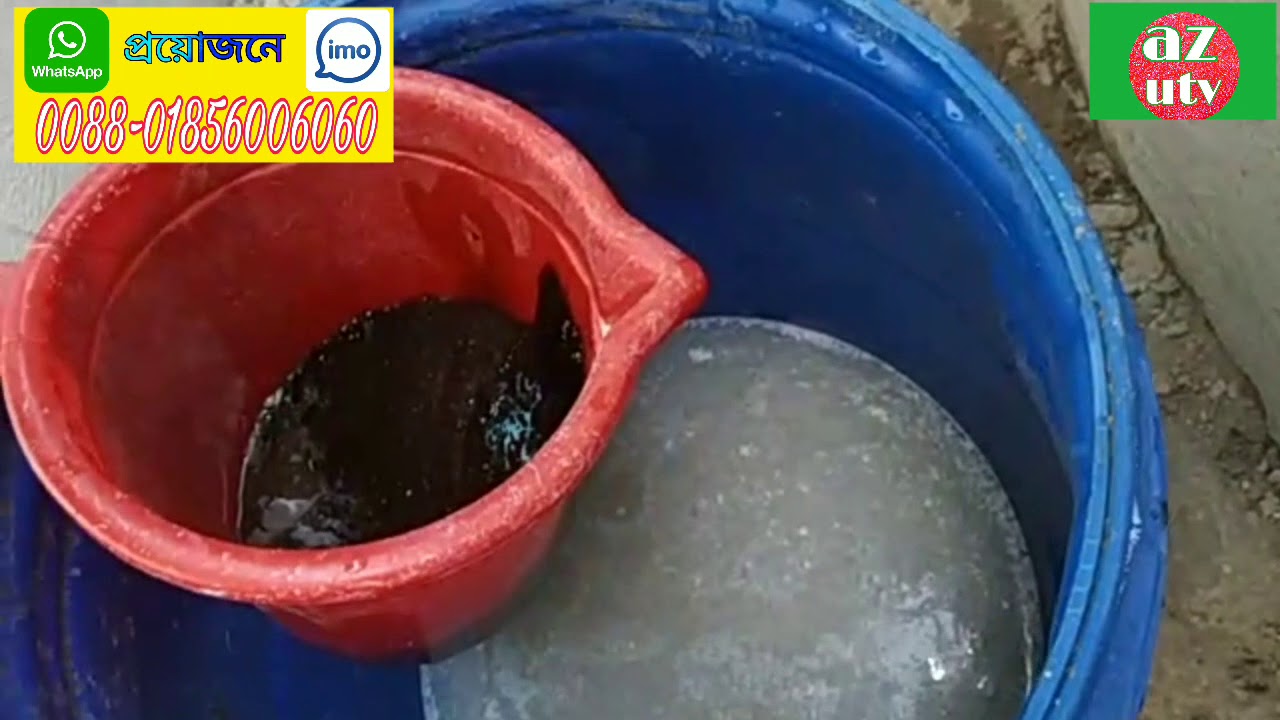 What is FCO.How to make FCO in Biofloc.(10)বায়োফ্লক FCO তৈরি করবেন ...