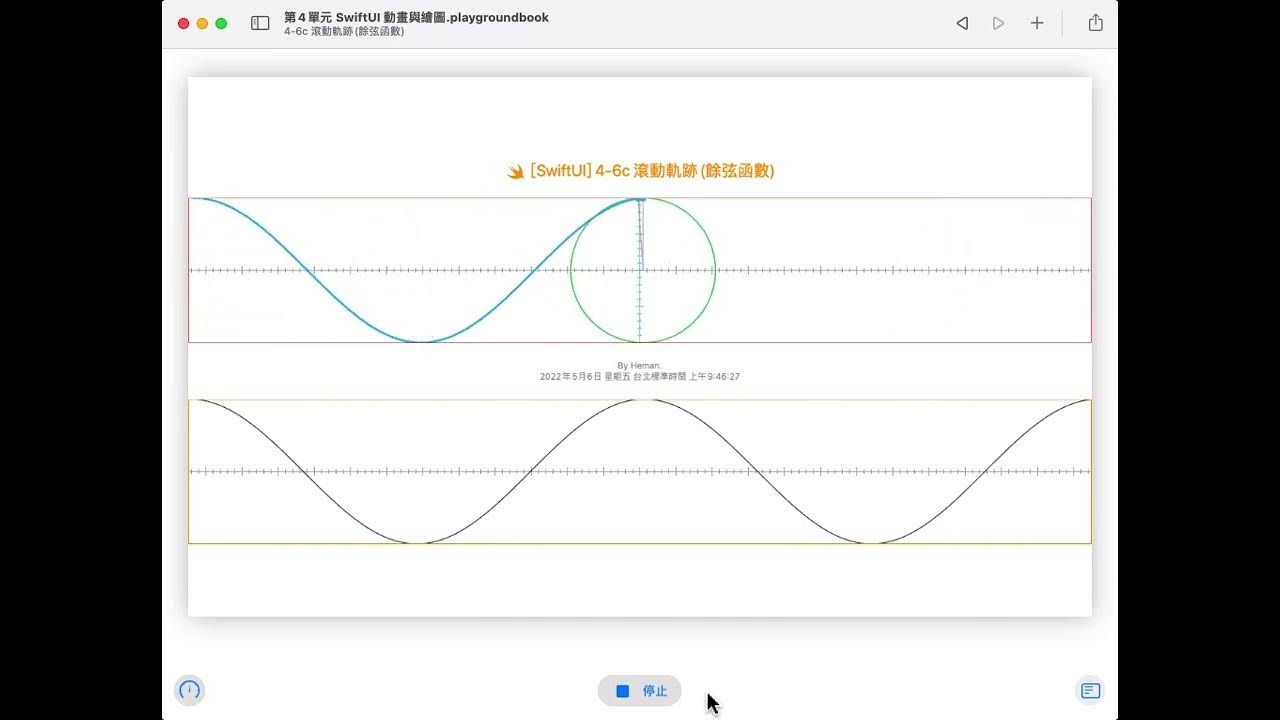 Swiftui 4 6c 滾動軌跡(餘弦函數) Canvas Timelineview Youtube