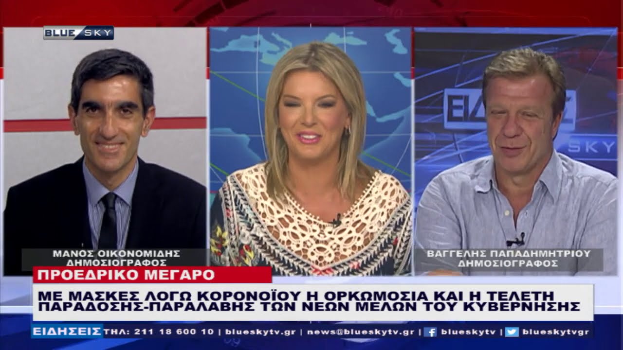 ΔΕΛΤΙΟ ΕΙΔΗΣΕΩΝ 05/08/20 - YouTube