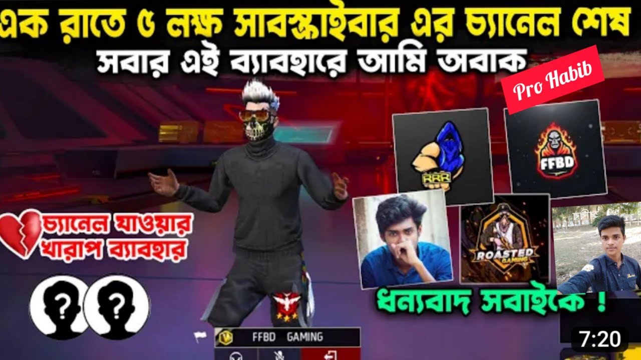 ★BD gaming new video BD gaming new update. BD gaming new channel BD gaming 2.0 #free fire new ...