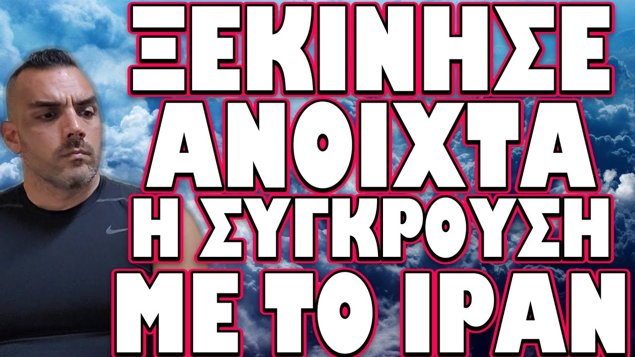 ΕΤΟΙΜΑΣΙΕΣ ΠΟΛΕΜΟΥ ΚΑΙ ΣΤΑ ΒΟΡΕΙΑ ΣΥΝΟΡΑ ΜΑΣ ! - YouTube