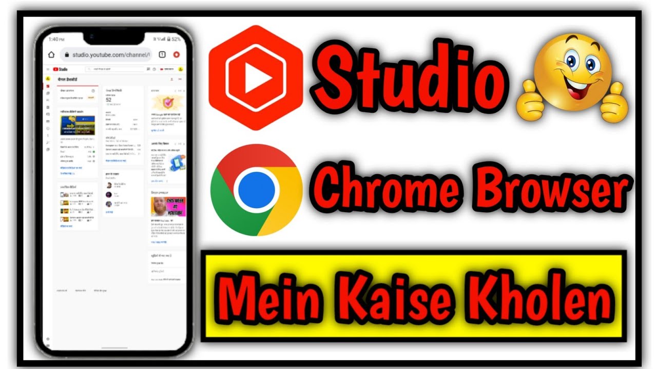 How To Open YouTube Studio In Chrome Browser | Chrome Browser Me ...