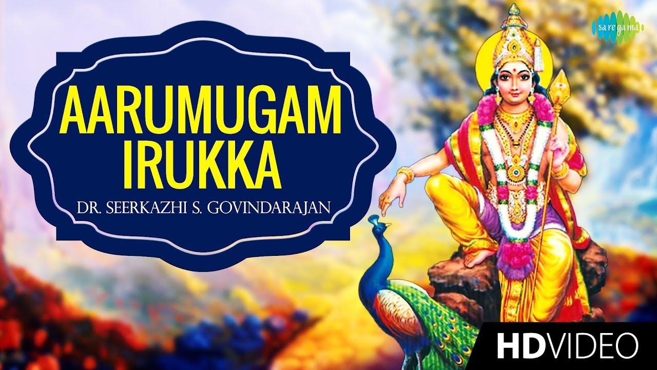 Aarumugam Irukka - Video Song | Lord Murugan | Dr. Sirkazhi S ...