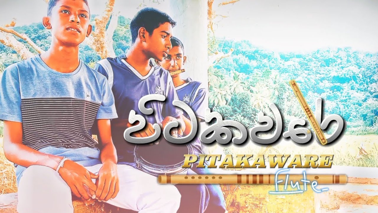 පිටකවරෙ||PITAKAWARE SONG🪈🎙️🪘COVER||A,S,T - YouTube
