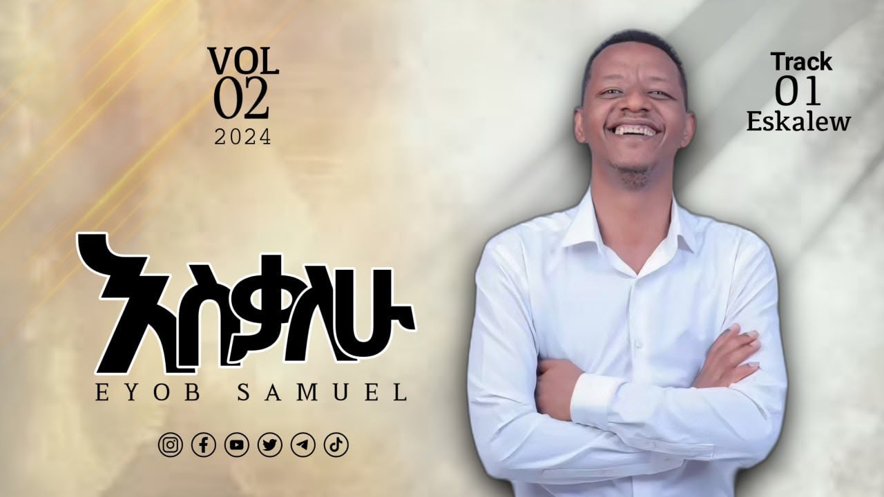 Track 1. ዘማሪ ኢዮብ ሳሙኤል . እስቃለው. Singer Eyob Samuel. Esikalew. @YHBC ...