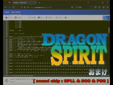 【MSX, OPLL, SCC, PSG】namco / DRAGON SPIRIT / 24 / OMAKE - YouTube
