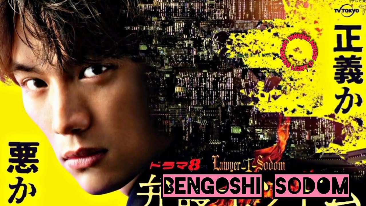 "Lawyer Sodom / Bengoshi Sodom" Japanese drama cast, synopsis & air ...