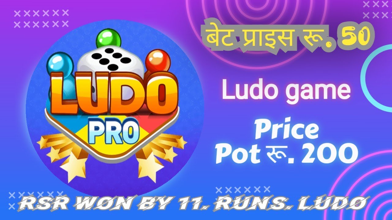RSR Won by 11 runs. ludo game || 4 player ludo ||online ludo - YouTube