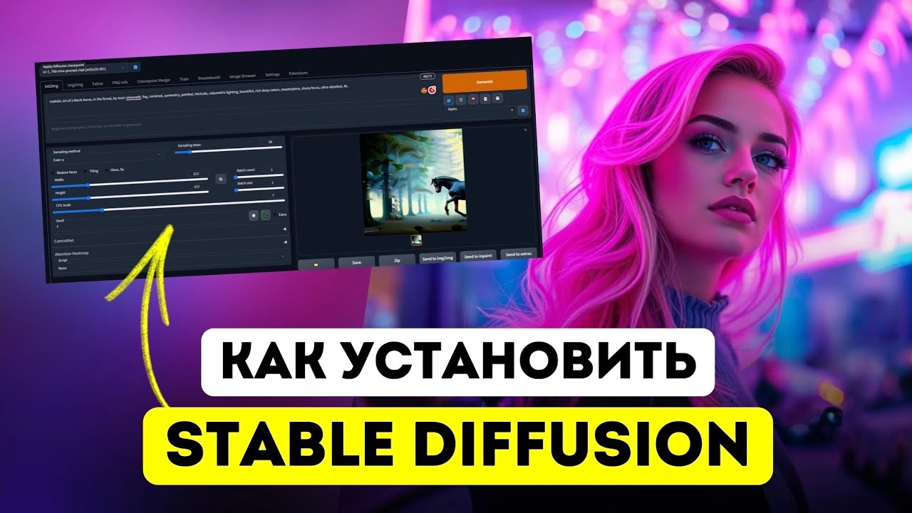 ПОШАГОВАЯ ИНСТРУКЦИЯ Как установить STABLE DIFFUSION 100% Бесплатная ...