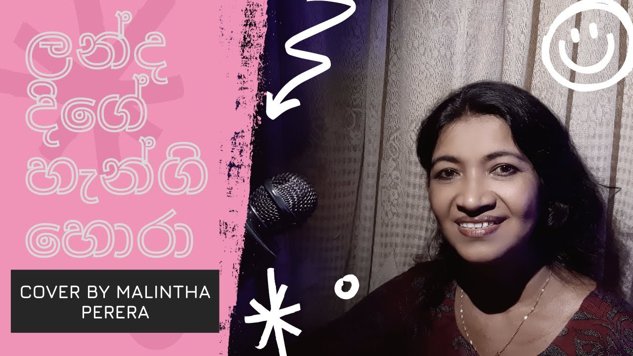 Landa Dige Hangi Hora. (ලන්ද දිගේ හැන්ගි හොරා) Cover By Malintha Perera ...