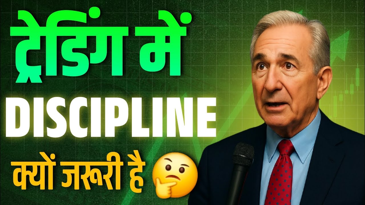 The Final Lesson from The Disciplined Trader। mark douglas speech - YouTube