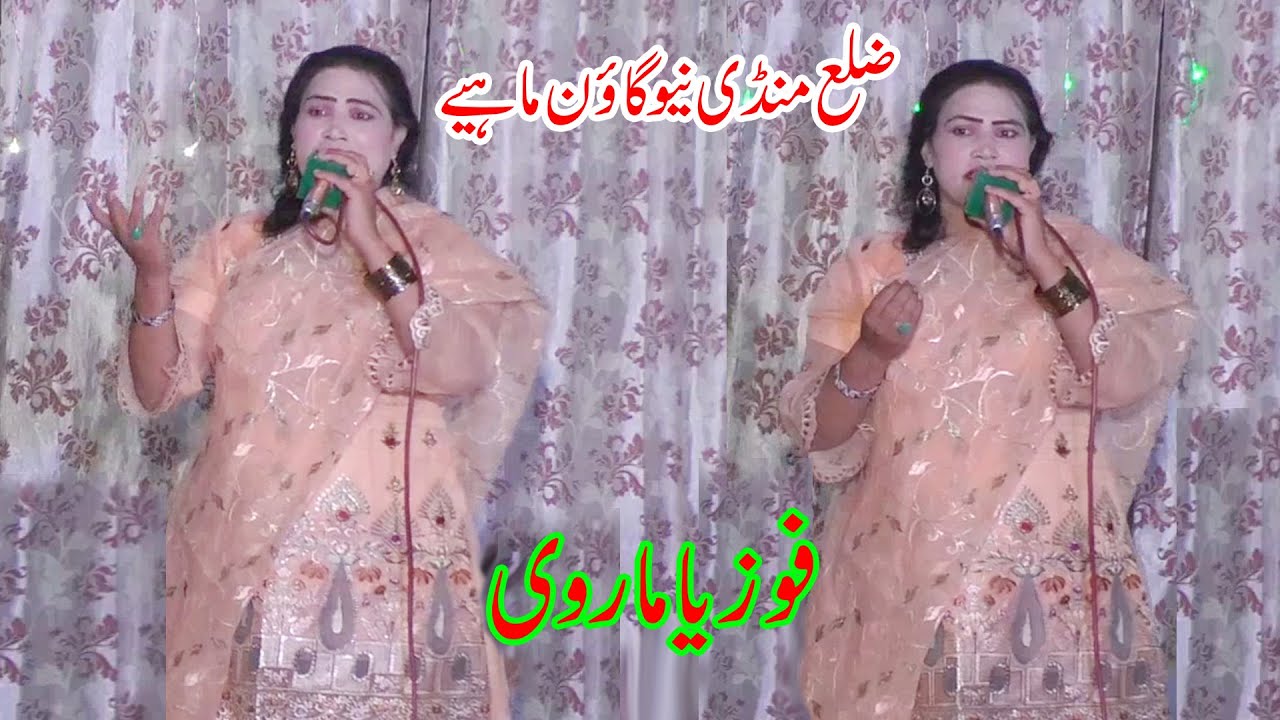 Zilla Mandi New Gaon Mahiye Foziya Marvi (Sagar Studio) 2024 - YouTube