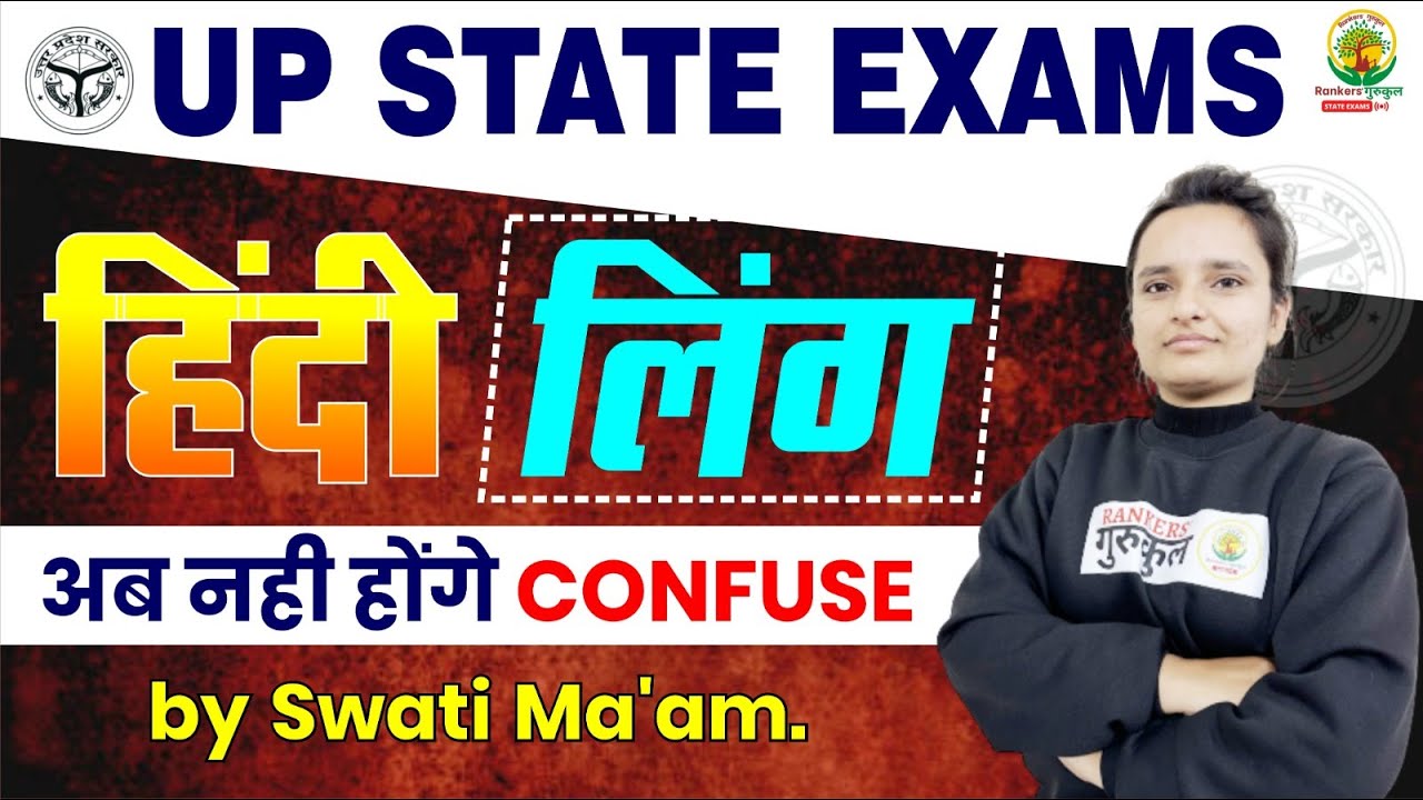 🔴Class 01 | लिंग | Hindi | Complete Free Batch | For UP State Exams ...