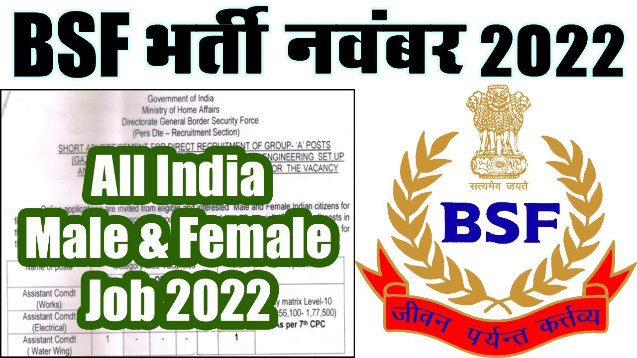 BSF Recruitment 2022 || rectt.bsf.gov.in AC Vacancy Notification Online ...