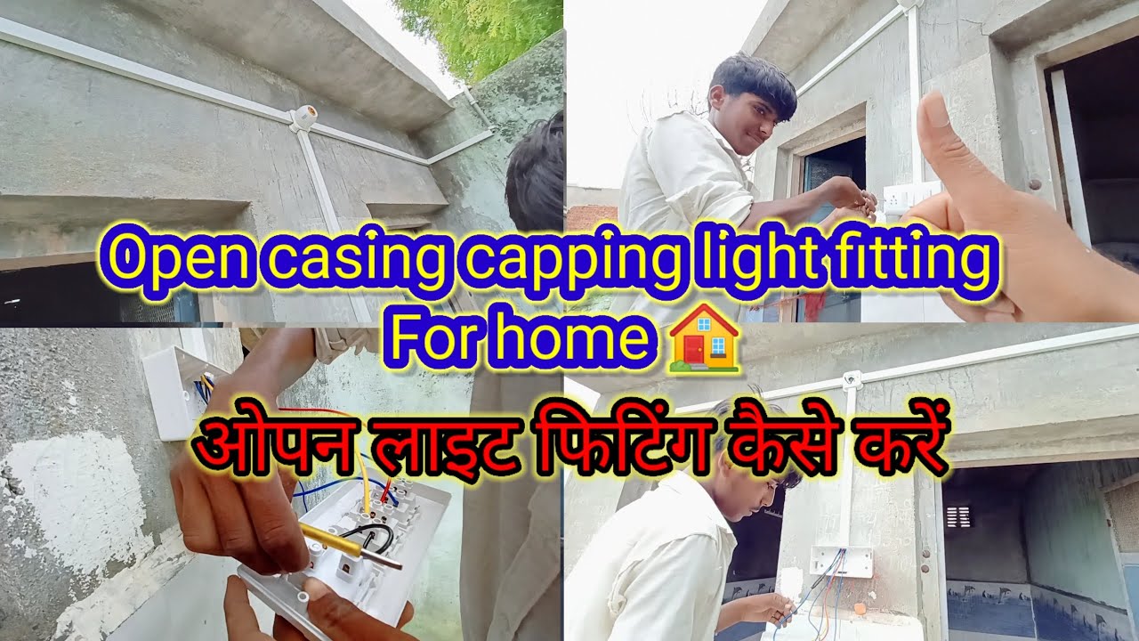 ओपन लाइट फिटिंग कैसे करें । Open casing capping light fitting for home ...