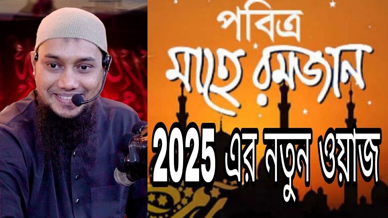 রমজানের সেরা ওয়াজ দাজ্জাল কে নিয়ে | আবু ত্বহা মুহাম্মাদ আদনান | Abu ...