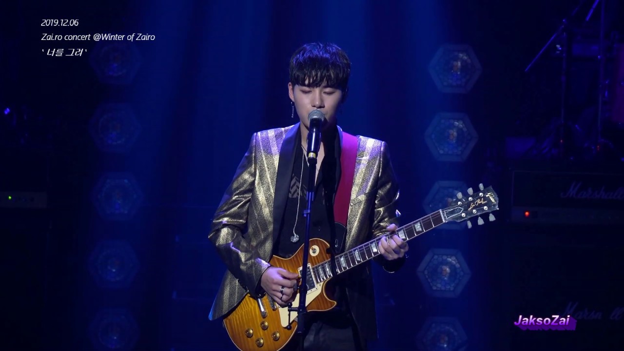 191206 자이로 zairo 콘서트 - 너를 그려 @ winter of zairo - YouTube