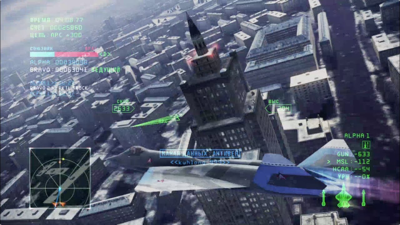 Ace Combat Infinity YF-23 Wizard 10 lv., HCAA 5 lv., Moscow, Rank S ...