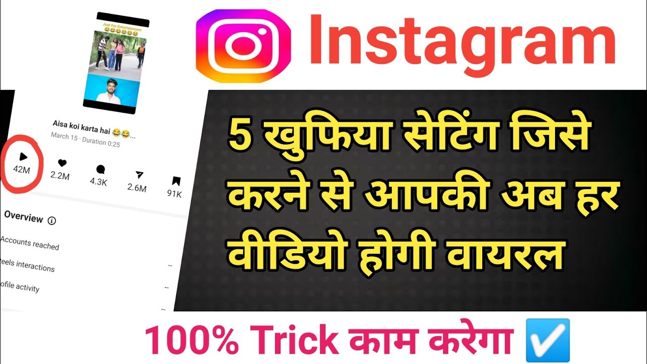 Instagram video viral kaise kare || Instagram hidden trick || Instagram ...