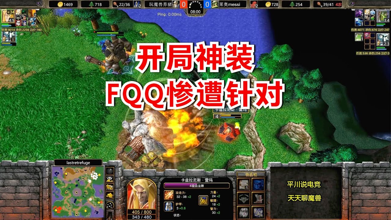 开局神装，5分钟血法4级，FQQ赛后很无奈！魔兽争霸3 - YouTube
