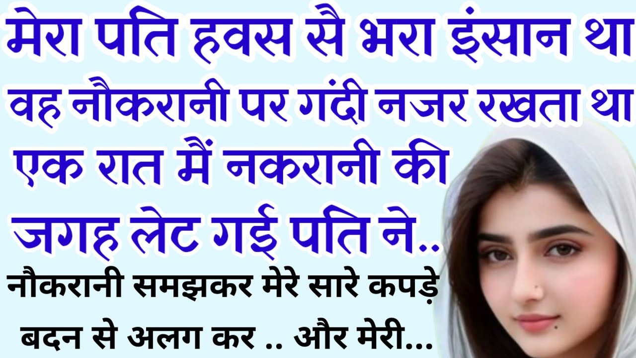 Sacchi Kahaniyan || Emotional & Heart Touching Story || Sad Story ...