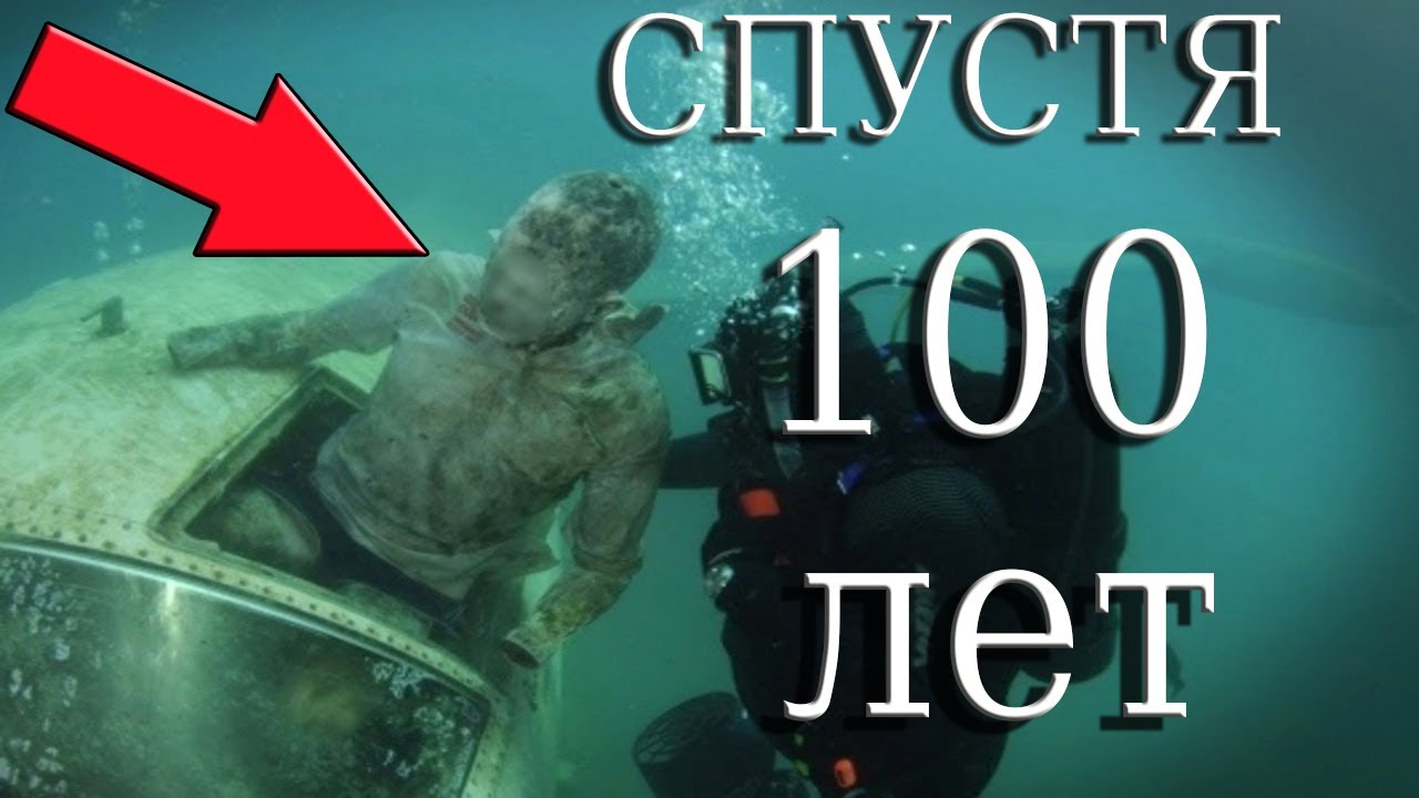 10 НЕВЕРОЯТНЫХ НАХОДОК НА ДНЕ ЧЕРНОГО МОРЯ Youtube