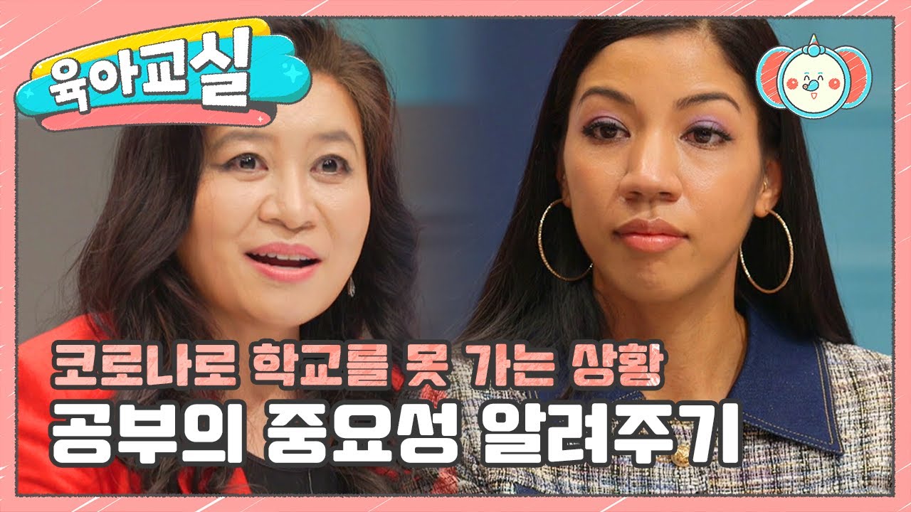 미방분 육아교실 공부하기 싫어하는 우리 아이 아이들에게 공부의 중요성을 어떻게 알려줄까 요즘 육아 금쪽같은 내새끼