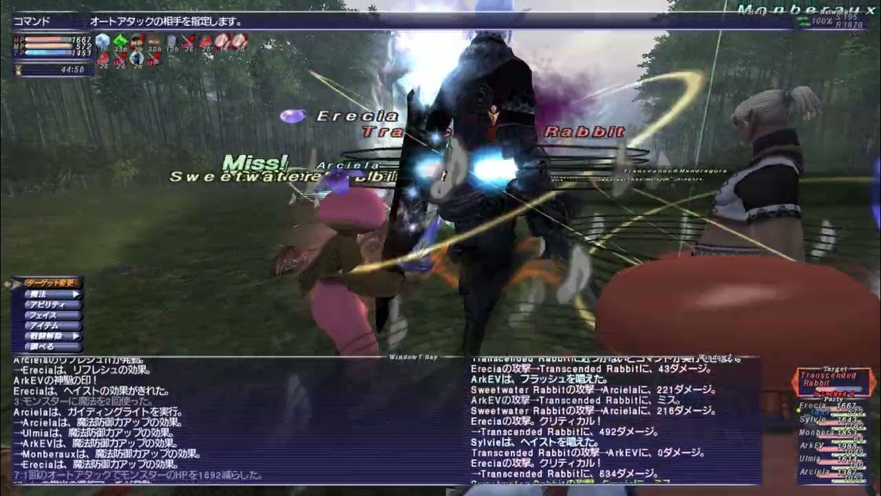 FF11 2023/11/03 日課 詰み 1回目 - YouTube