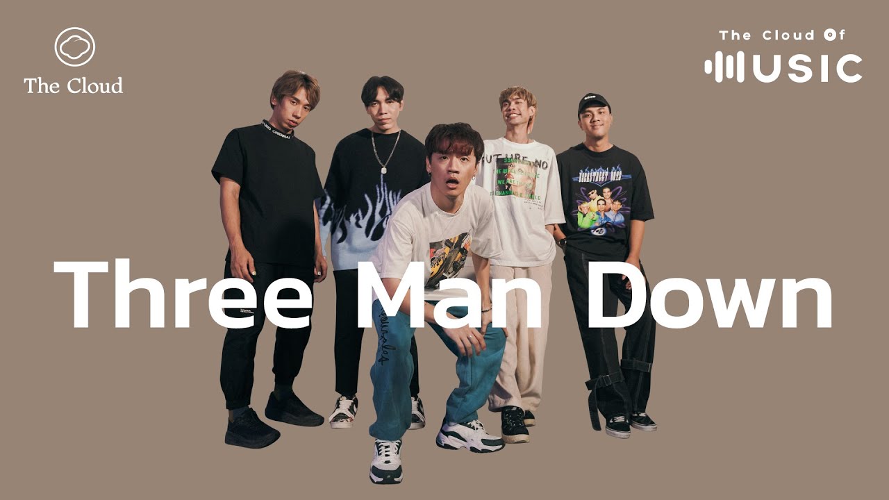 Three Man Down กับความลับใน 3 บทเพลงที่ไม่ชัดเจนในความสัมพันธ์ | The ...