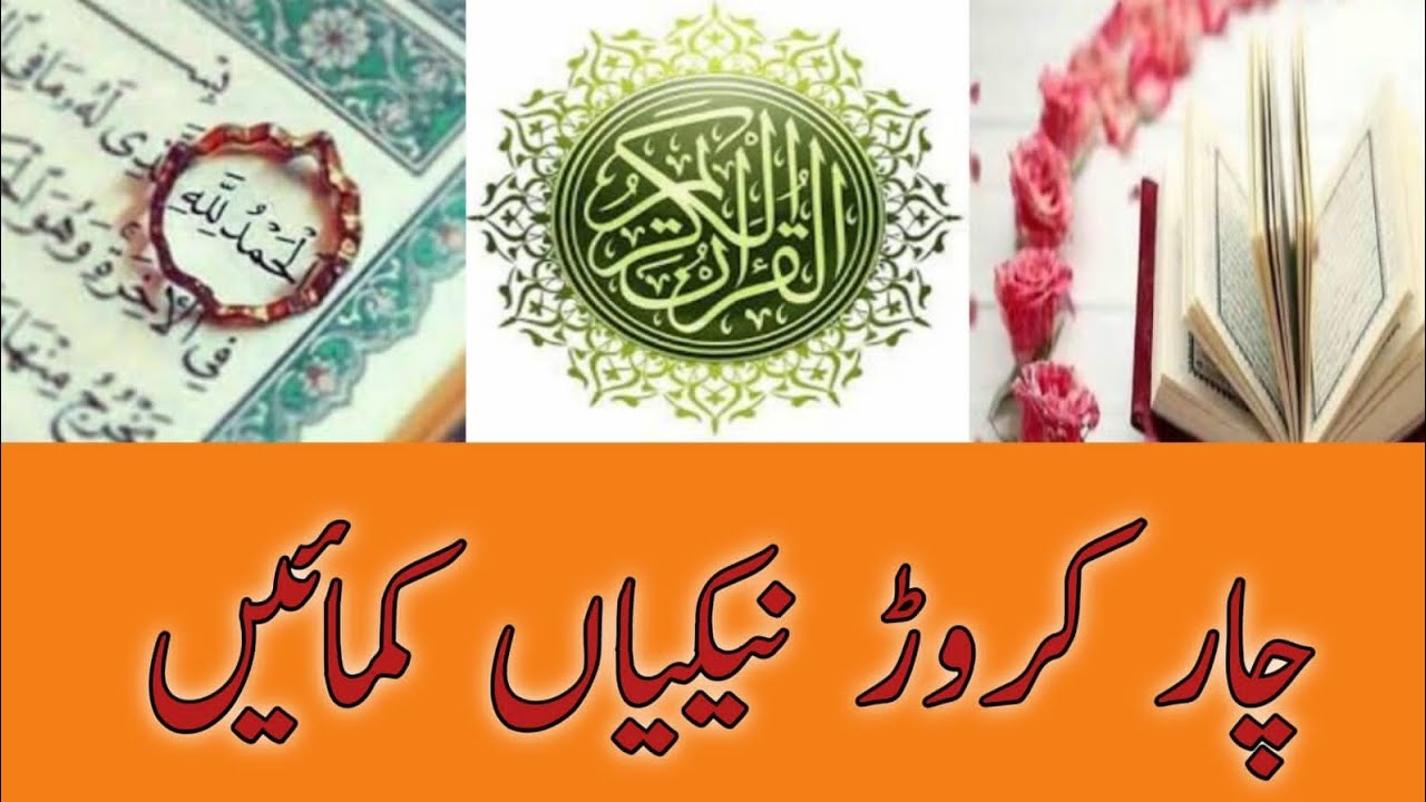 char core nakiya kamahy||best kalmat read 10 times||roshan islami vlogs ...