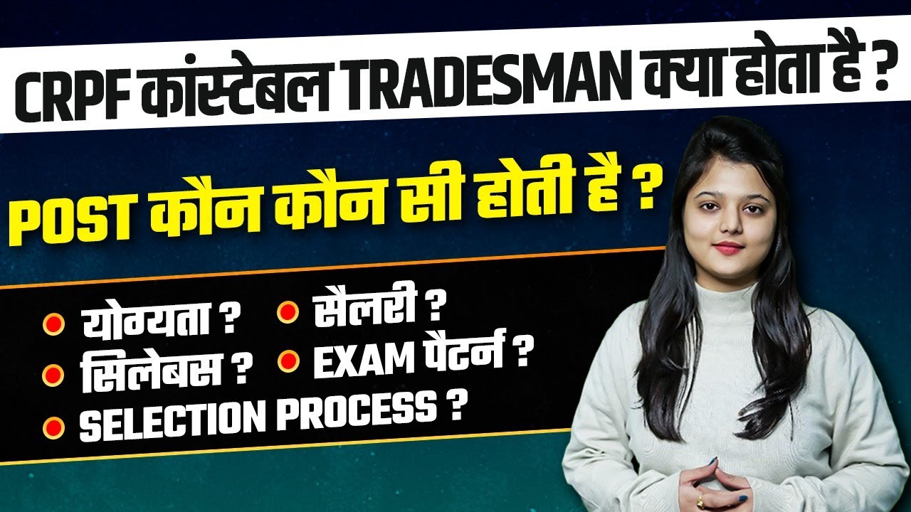 CRPF TRADESMAN VACANCY 2023 | POST, ELIGIBILITY, SALARY, SYLLABUS, EXAM ...